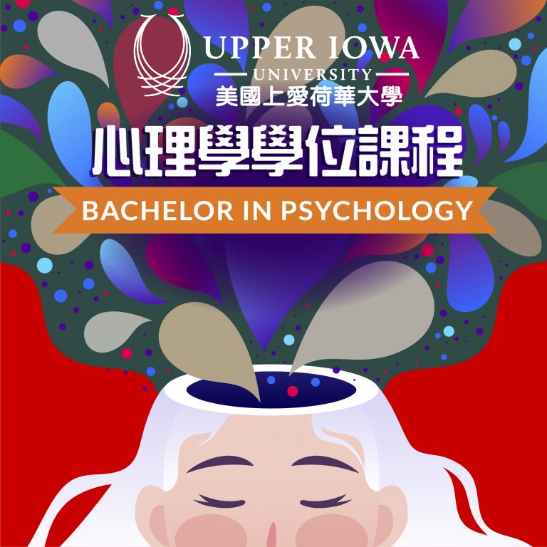 UIU – Upper Iowa University (Hong Kong)