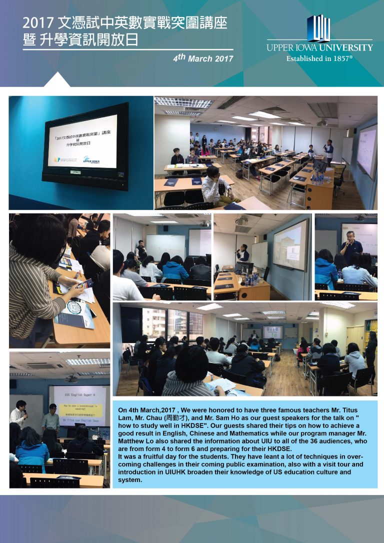 HKDSE Workshop 2017 – UIU