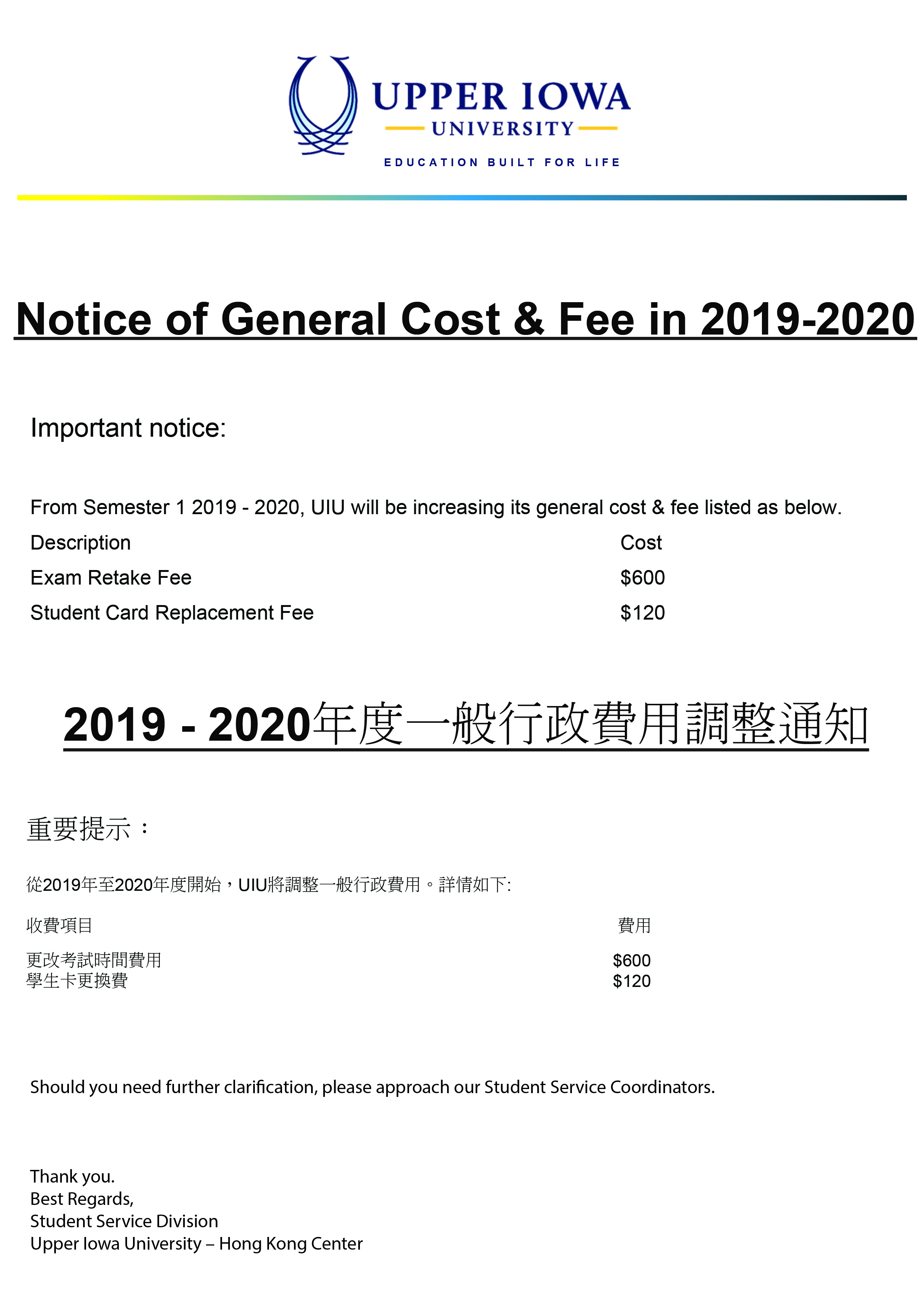 Notice of General Cost & Fee in 2019-2020 – UIU